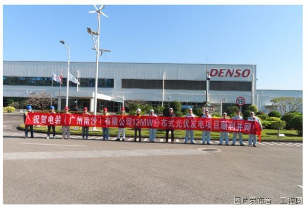 To help the "double carbon" future, Denso China Group's largest ...